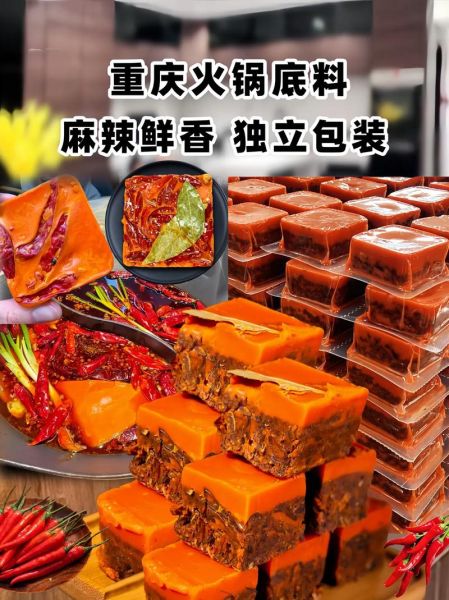 重庆火锅底料怎么做_正宗配料有哪些-第3张图片-山城妙识 重庆火锅底料怎么做_正宗配料有哪些-第3张图片-山城妙识