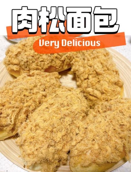 肉松面包怎么做_肉松面包做法步骤-第1张图片-山城妙识