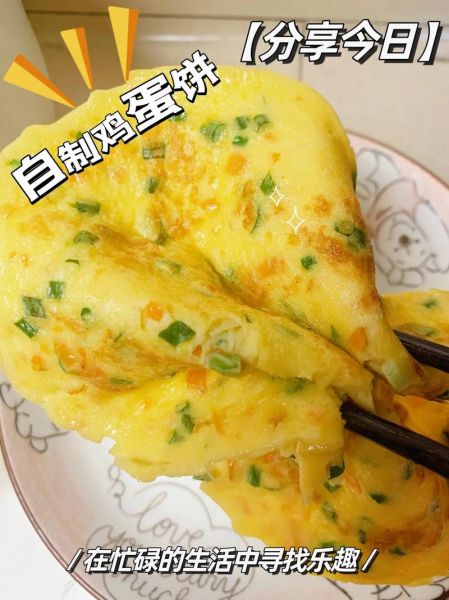 鸡蛋饼怎么做好吃又简单_鸡蛋饼的家常做法窍门-第1张图片-山城妙识