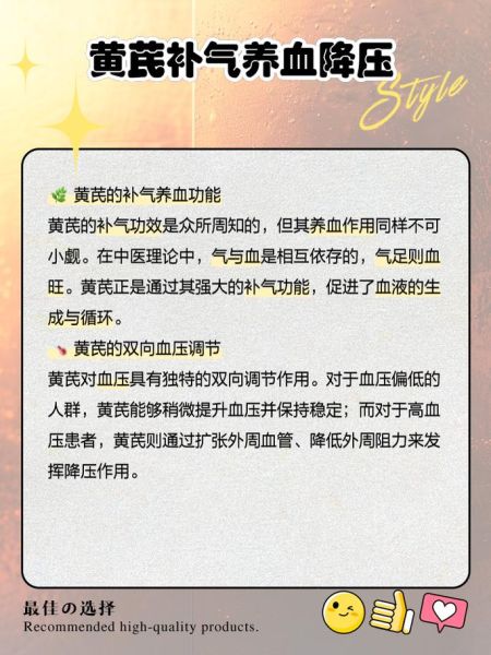 黄芪的功效与副作用_适合哪些人吃-第3张图片-山城妙识