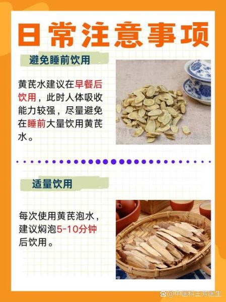 黄芪的功效与副作用_适合哪些人吃-第2张图片-山城妙识