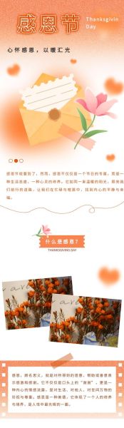 感恩节传统活动有哪些_如何庆祝感恩节-第2张图片-山城妙识 感恩节传统活动有哪些_如何庆祝感恩节-第2张图片-山城妙识