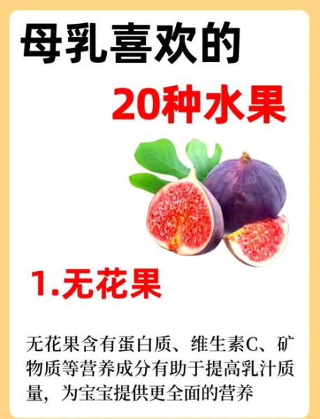 月子期间可以吃什么水果_哪些水果适合产妇吃-第1张图片-山城妙识