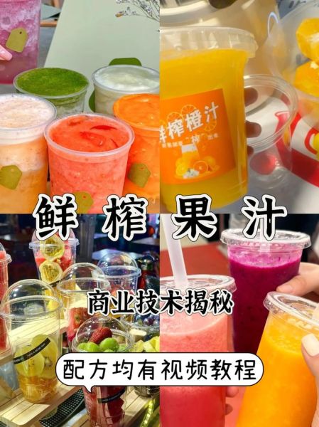 鲜榨果汁怎么做_鲜榨果汁的做法大全-第1张图片-山城妙识