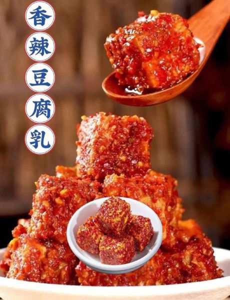 豆腐乳致癌吗_长期吃腐乳安全吗-第1张图片-山城妙识 豆腐乳致癌吗_长期吃腐乳安全吗-第1张图片-山城妙识