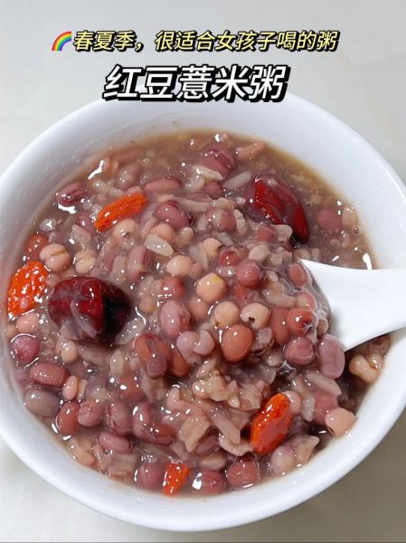 红豆薏米粥能减肥吗_红豆薏米粥减肥原理-第1张图片-山城妙识