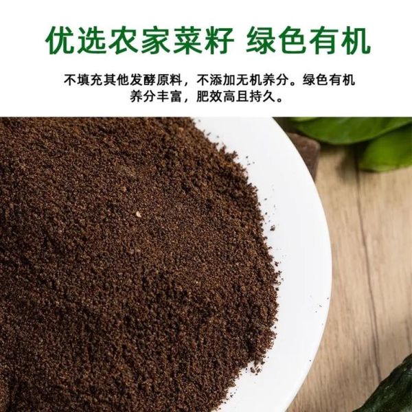 菜籽饼怎么发酵_菜籽饼可以直接施肥吗-第3张图片-山城妙识 菜籽饼怎么发酵_菜籽饼可以直接施肥吗-第3张图片-山城妙识