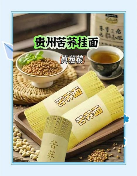 苦荞面条的功效与作用_苦荞面条怎么吃好-第3张图片-山城妙识 苦荞面条的功效与作用_苦荞面条怎么吃好-第3张图片-山城妙识