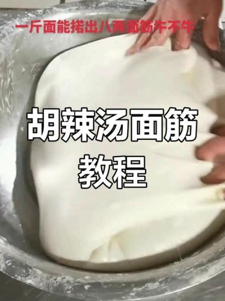 面筋怎么做才筋道_洗面筋的正确方法-第3张图片-山城妙识