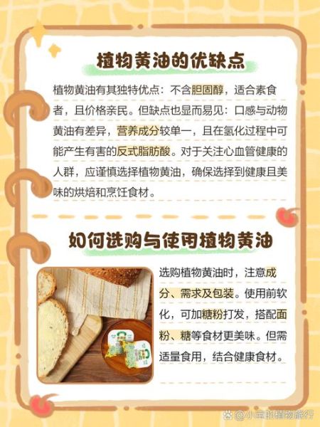 黄油的功效与作用_黄油怎么吃最健康-第1张图片-山城妙识 黄油的功效与作用_黄油怎么吃最健康-第1张图片-山城妙识