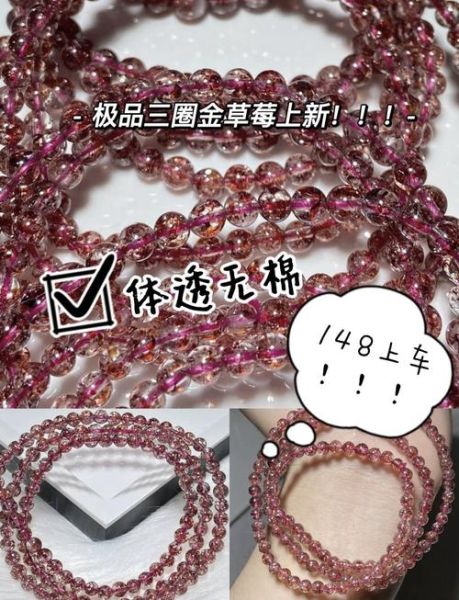 金草莓晶的功效与作用_金草莓晶真假鉴别方法-第1张图片-山城妙识 金草莓晶的功效与作用_金草莓晶真假鉴别方法-第1张图片-山城妙识