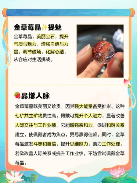 金草莓晶的功效与作用_金草莓晶真假鉴别方法-第2张图片-山城妙识 金草莓晶的功效与作用_金草莓晶真假鉴别方法-第2张图片-山城妙识