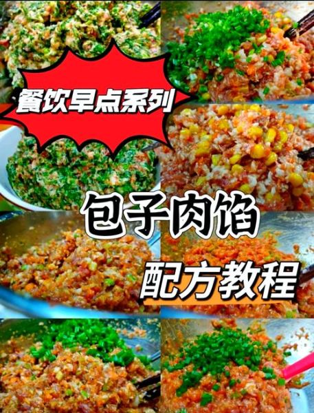 包子馅怎么调才鲜嫩多汁_包子馅用什么肉最好吃-第1张图片-山城妙识 包子馅怎么调才鲜嫩多汁_包子馅用什么肉最好吃-第1张图片-山城妙识