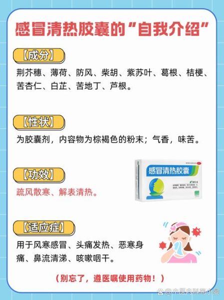 风寒感冒和风热感冒的区别吃什么药_怎么选药最对症-第1张图片-山城妙识