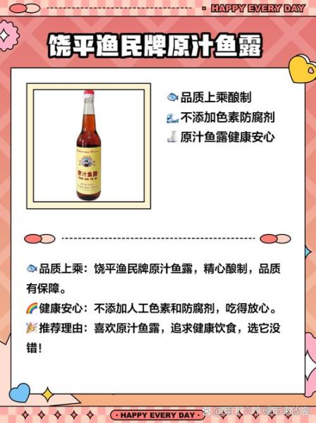 鱼露可以用什么代替_鱼露的替代品有哪些-第2张图片-山城妙识 鱼露可以用什么代替_鱼露的替代品有哪些-第2张图片-山城妙识