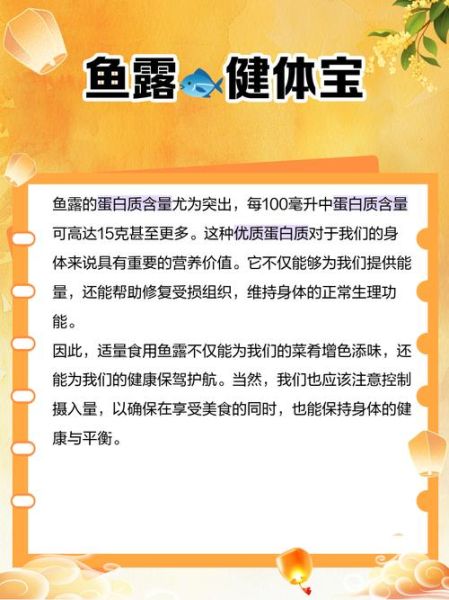 鱼露可以用什么代替_鱼露的替代品有哪些-第3张图片-山城妙识 鱼露可以用什么代替_鱼露的替代品有哪些-第3张图片-山城妙识
