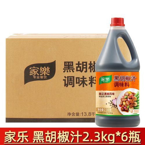 黑胡椒汁哪个牌子好_黑胡椒汁推荐品牌-第1张图片-山城妙识 黑胡椒汁哪个牌子好_黑胡椒汁推荐品牌-第1张图片-山城妙识