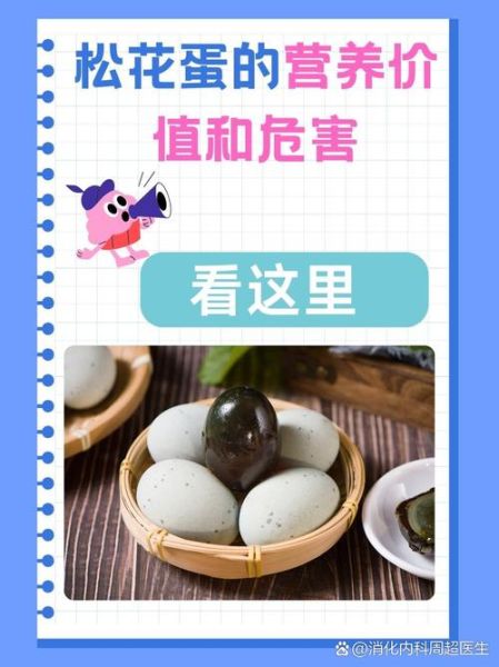 鸡蛋的营养价值及功效与作用_鸡蛋的禁忌有哪些-第3张图片-山城妙识 鸡蛋的营养价值及功效与作用_鸡蛋的禁忌有哪些-第3张图片-山城妙识