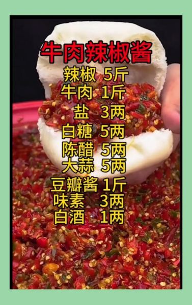 辣椒咸菜怎么腌制_家常辣椒咸菜腌制方法-第2张图片-山城妙识