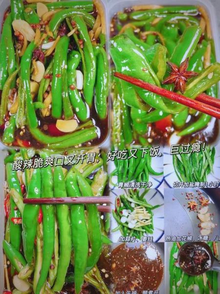 辣椒咸菜怎么腌制_家常辣椒咸菜腌制方法-第3张图片-山城妙识