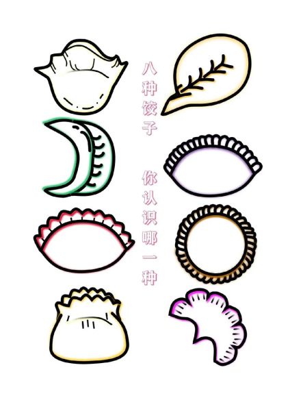 饺子简笔画怎么画_饺子简笔画步骤图解-第3张图片-山城妙识 饺子简笔画怎么画_饺子简笔画步骤图解-第3张图片-山城妙识