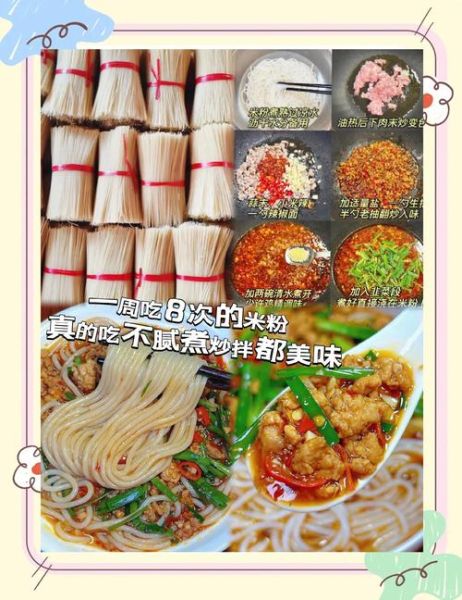 江西米粉怎么做好吃_江西米粉做法大全-第1张图片-山城妙识 江西米粉怎么做好吃_江西米粉做法大全-第1张图片-山城妙识