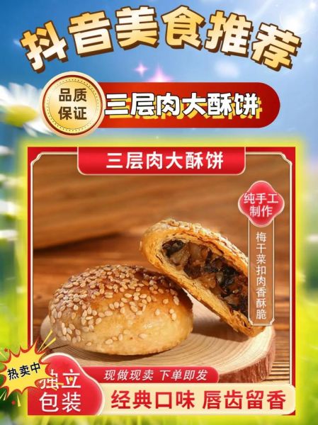 金华酥饼哪里买最正宗_金华特产酥饼去哪买-第1张图片-山城妙识 金华酥饼哪里买最正宗_金华特产酥饼去哪买-第1张图片-山城妙识