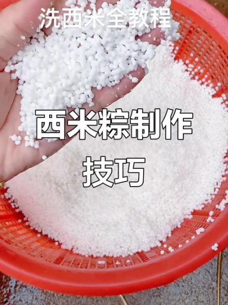 西米煮之前要不要洗_西米怎么洗才干净-第1张图片-山城妙识 西米煮之前要不要洗_西米怎么洗才干净-第1张图片-山城妙识