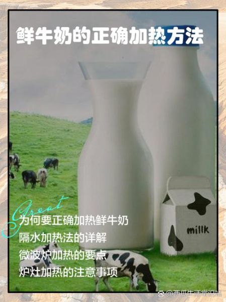 鲜牛奶可以直接喝吗_鲜牛奶要不要煮沸-第1张图片-山城妙识
