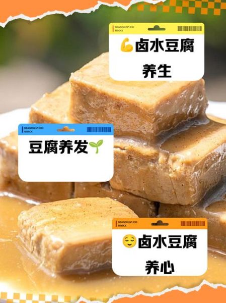 卤水点豆腐的最佳比例是多少_一斤黄豆用多少卤水-第1张图片-山城妙识 卤水点豆腐的最佳比例是多少_一斤黄豆用多少卤水-第1张图片-山城妙识