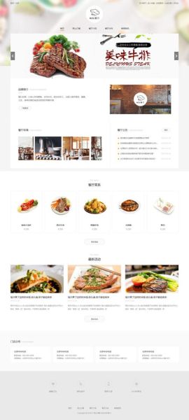 美食网站排名_如何提高流量-第2张图片-山城妙识 美食网站排名_如何提高流量-第2张图片-山城妙识