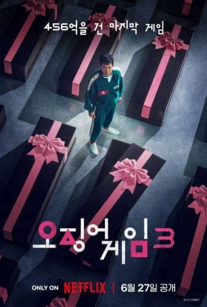 鱿鱼游戏完整版免费观看_哪里能看正版-第2张图片-山城妙识 鱿鱼游戏完整版免费观看_哪里能看正版-第2张图片-山城妙识