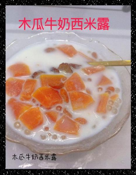 椰汁木瓜西米露怎么做_椰汁木瓜西米露热量高吗-第1张图片-山城妙识 椰汁木瓜西米露怎么做_椰汁木瓜西米露热量高吗-第1张图片-山城妙识