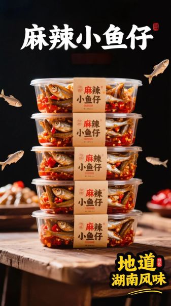 麻辣小鱼怎么做_麻辣小鱼的做法和步骤-第3张图片-山城妙识 麻辣小鱼怎么做_麻辣小鱼的做法和步骤-第3张图片-山城妙识