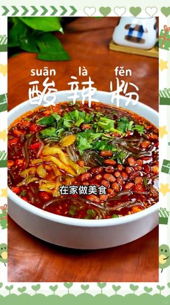 酸辣粉怎么做才好吃_酸辣粉做法步骤详解-第3张图片-山城妙识 酸辣粉怎么做才好吃_酸辣粉做法步骤详解-第3张图片-山城妙识