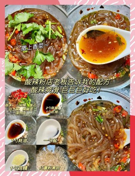 酸辣粉怎么做才好吃_酸辣粉做法步骤详解-第2张图片-山城妙识 酸辣粉怎么做才好吃_酸辣粉做法步骤详解-第2张图片-山城妙识