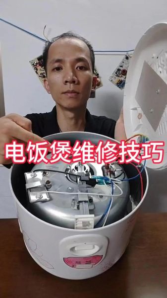 电饭煲不加热怎么修_电饭煲维修视频全集-第2张图片-山城妙识 电饭煲不加热怎么修_电饭煲维修视频全集-第2张图片-山城妙识
