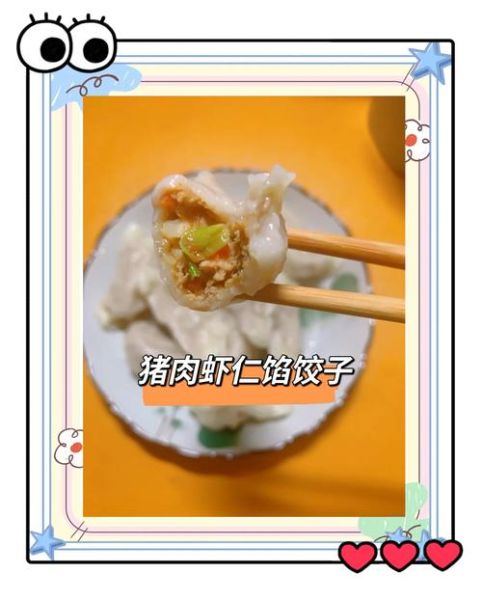 虾仁饺子馅怎么调_虾仁饺子馅调法技巧-第1张图片-山城妙识