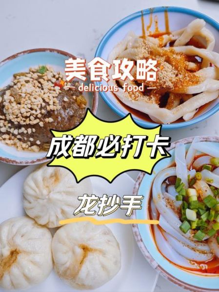 龙抄手调料怎么做_正宗川味配方揭秘-第2张图片-山城妙识 龙抄手调料怎么做_正宗川味配方揭秘-第2张图片-山城妙识