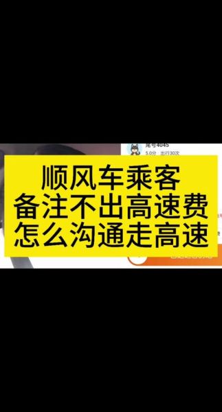 青菜拼车拼不到人怎么办_拼车失败怎么解决-第1张图片-山城妙识 青菜拼车拼不到人怎么办_拼车失败怎么解决-第1张图片-山城妙识