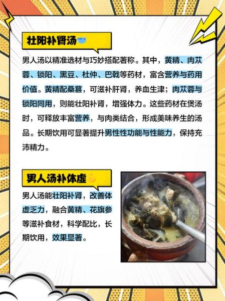 男人喝什么补汤补肾壮阳_十大补汤排行榜-第3张图片-山城妙识