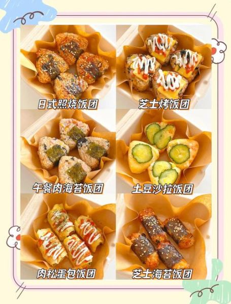 韩式饭团怎么做_韩式饭团配料有哪些-第2张图片-山城妙识