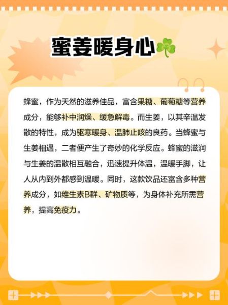 蜂蜜姜茶的做法_蜂蜜姜茶怎么做-第1张图片-山城妙识 蜂蜜姜茶的做法_蜂蜜姜茶怎么做-第1张图片-山城妙识