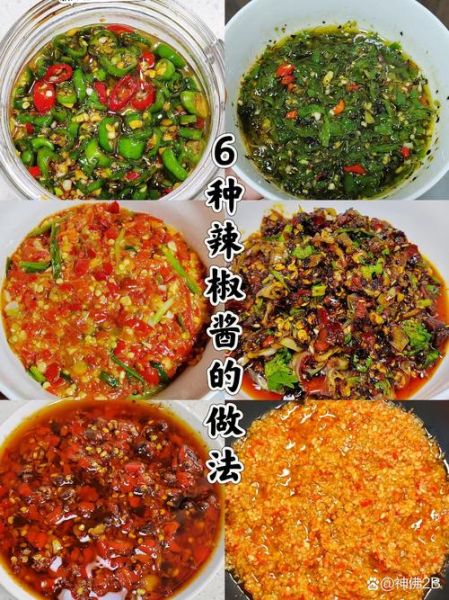 辣椒酱的做法大全_辣椒酱的家常做法-第1张图片-山城妙识