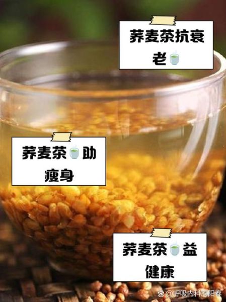 荞麦的功效与作用_荞麦的饮食禁忌有哪些-第3张图片-山城妙识
