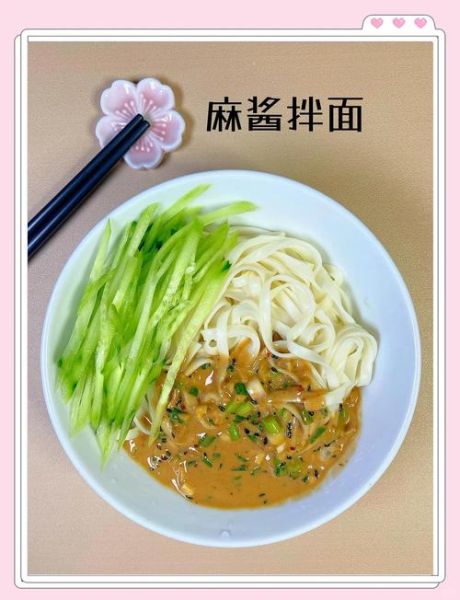 麻酱面怎么做_麻酱面热量高吗-第1张图片-山城妙识