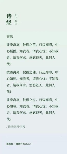 黍离之悲是什么_黍离之悲的典故-第1张图片-山城妙识 黍离之悲是什么_黍离之悲的典故-第1张图片-山城妙识