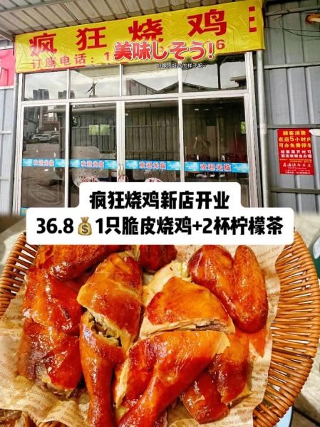 脆皮烧鸡怎么做_脆皮烧鸡配方-第3张图片-山城妙识