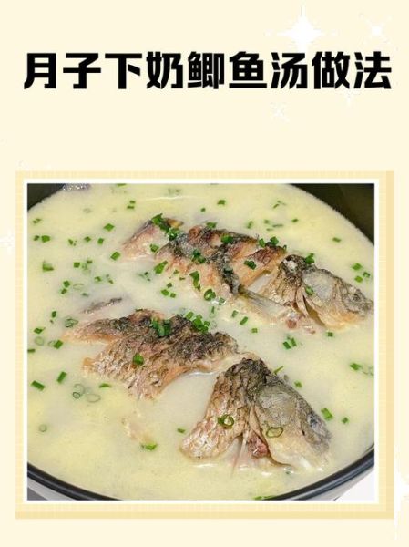 鲫鱼汤催奶怎么做_鲫鱼汤下奶做法步骤-第2张图片-山城妙识 鲫鱼汤催奶怎么做_鲫鱼汤下奶做法步骤-第2张图片-山城妙识