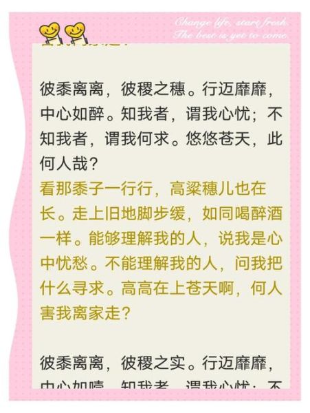 黍离之悲是什么_黍离之悲的典故-第2张图片-山城妙识 黍离之悲是什么_黍离之悲的典故-第2张图片-山城妙识